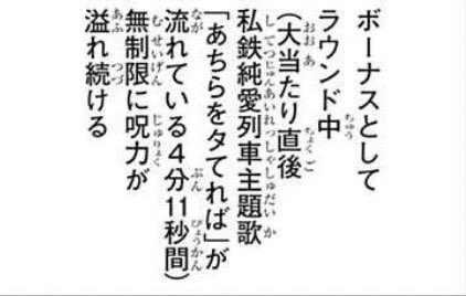 呪術廻戦情報@HAGANEDUKA SHOP on Twitter: "芥見下々先生のボーナスの4分11秒間は使い切ったようです。 一旦休憩してください。 #呪術廻戦 #呪術本誌 #wj26 ...
