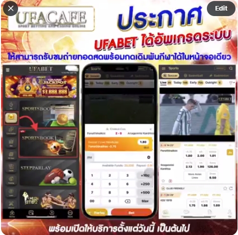 ufaCafe.Com on Twitter: "ประกาศ !! UFABET ได้อัพเกรดระบบ ให้พี่ๆ สามารถรับชมการถ่ายทอดสดพร้อมกด ...