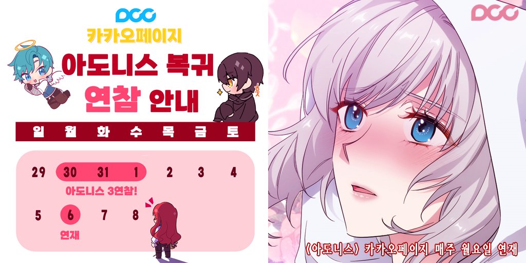 DCC webtoon on Twitter: " 188화가 업데이트되었습니다 ⚔️ 연참 마지막화입니다~~ 이후부터는 월요일 연재로 돌아가용 #카카오페이지 보러가기: https ...