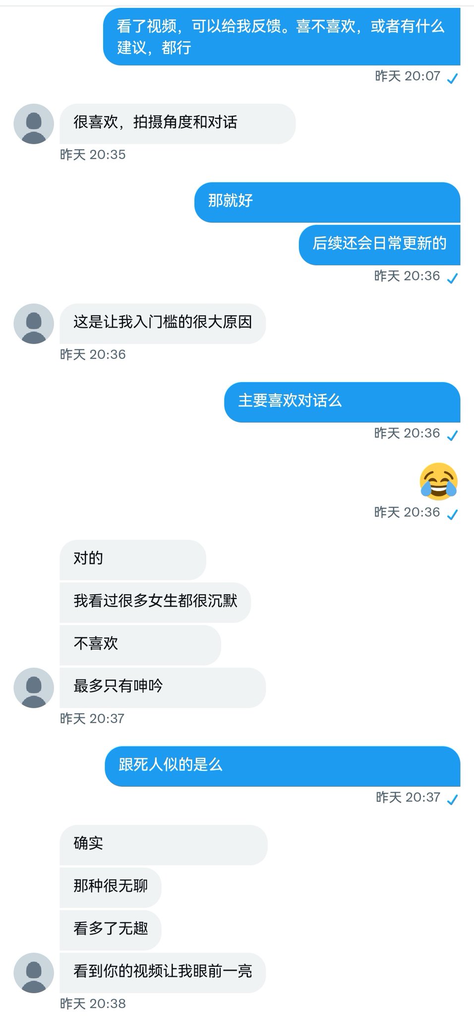 Chen小胖 On Twitter 看了电报群完整版后 来自推友的真实反馈 谢谢各位喜爱真实的我 谢谢😍