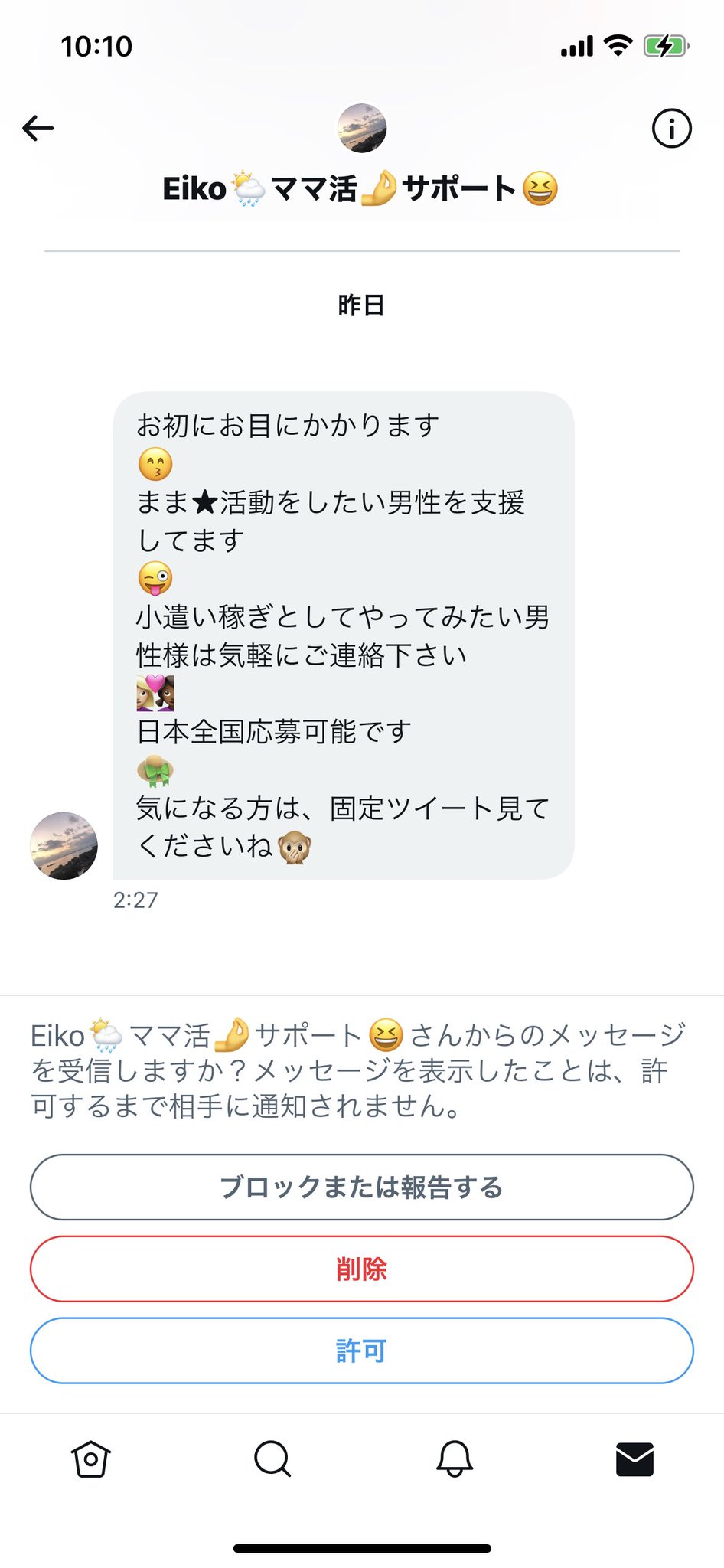 Marika On Twitter あの…私女なんですけど…😅 Vnewvbfrrw Twitter