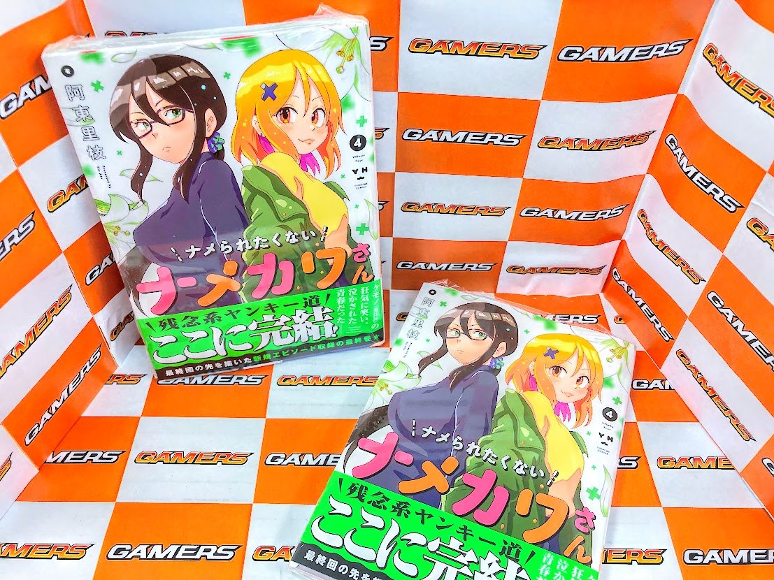 ゲーマーズ大宮店 On Twitter 【書籍】阿東里枝先生 Tanimikitakane 「#ナメられたくないナメカワさん」4巻が発売