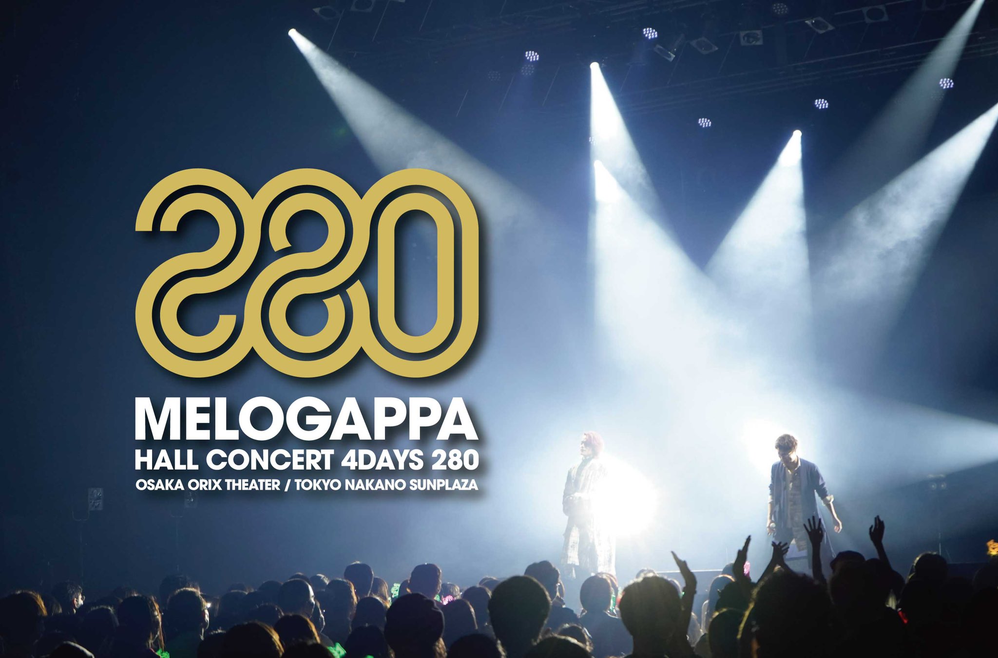 MELOGAPPA STAFF カッパくん on Twitter: "【イープラス 最速プレオーダー受付】 いよいよ本日21:00より一般受付が開始となります！ 受付期間：5/18(水)21: ...