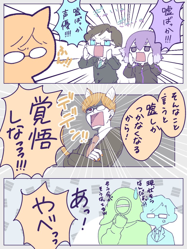 口内炎 on Twitter: "【DEVOUR】 何回見ても爆笑😂 #花江夏樹 #bintrollFA #リモー絵先生 https://t.co/11vSbydCXP" / Twitter