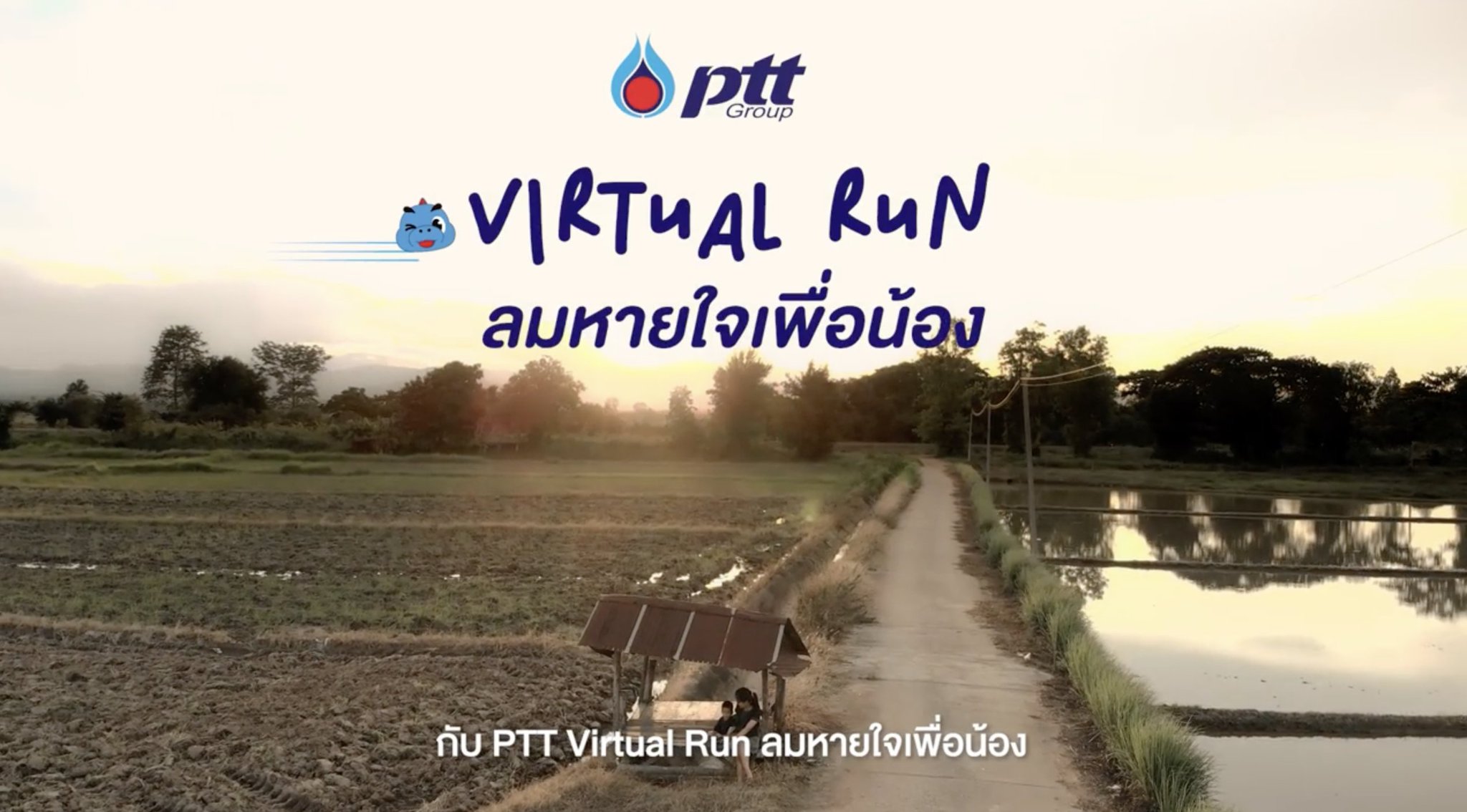 THE STANDARD on Twitter: "ชวนสมัคร ‘PTT Virtual Run’ กิจกรรมที่เปลี่ยนการเดินหรือวิ่งให้เป็นทุน ...