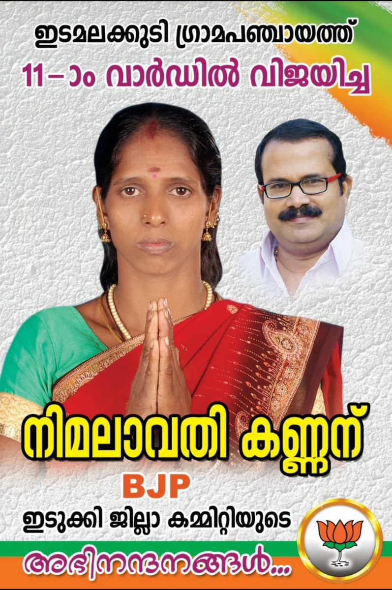 Election Poster Design Kerala