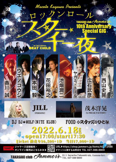 beatchildのチケット - nimfomane.com