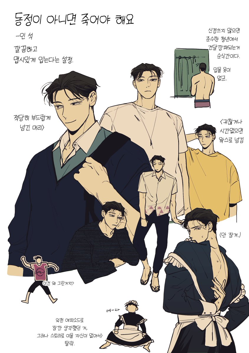 삼장법사 (@HJBN_love) さんのイラスト・マンガ作品まとめ (15 件) - Twoucan