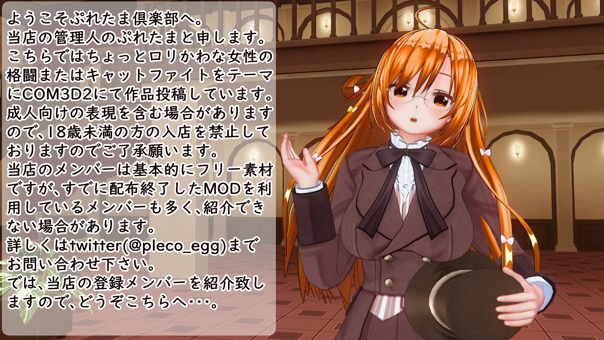 ミルフ学園 on Twitter: "RT @pleco_egg: コテツイ用です。 https://t.co/2noEo8AgxY" / Twitter