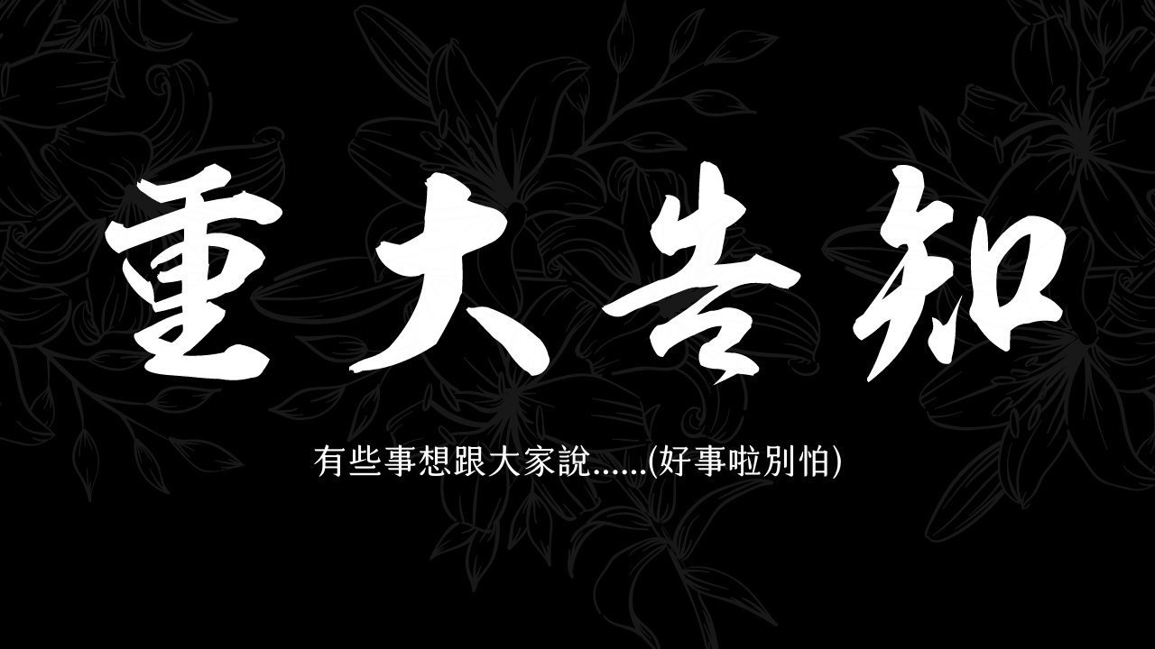 周默Zhoumo twVtuber on Twitter: "【直播預告】 2022/05/23 晚上8點 有些重要的事情想跟大家說，是好事啦別怕！ https://t.co ...