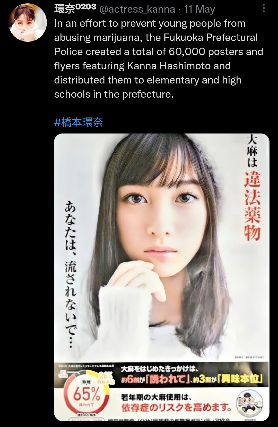 JAPANFESS TERANG on Twitter: "Jauhi G*nj* dekati Hashimoto Kanna *jpf https://t.co/s7GdnJ8rfF ...