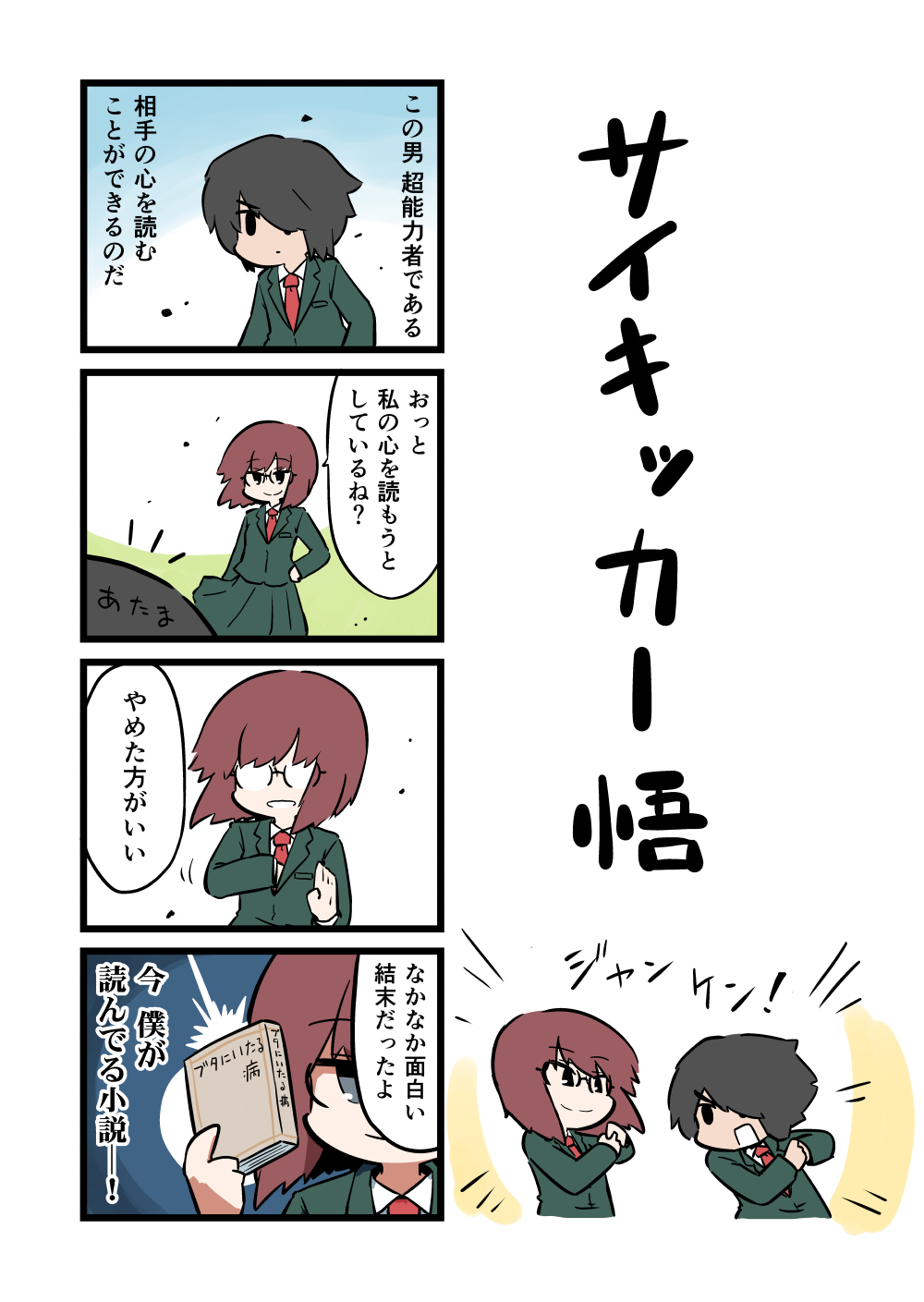 kamicat on Twitter: "4コマとは関係ないですけどこのあいだシン・ウルトラマン観てきましたよ。 https://t.co/fTjfvevyJi" / Twitter