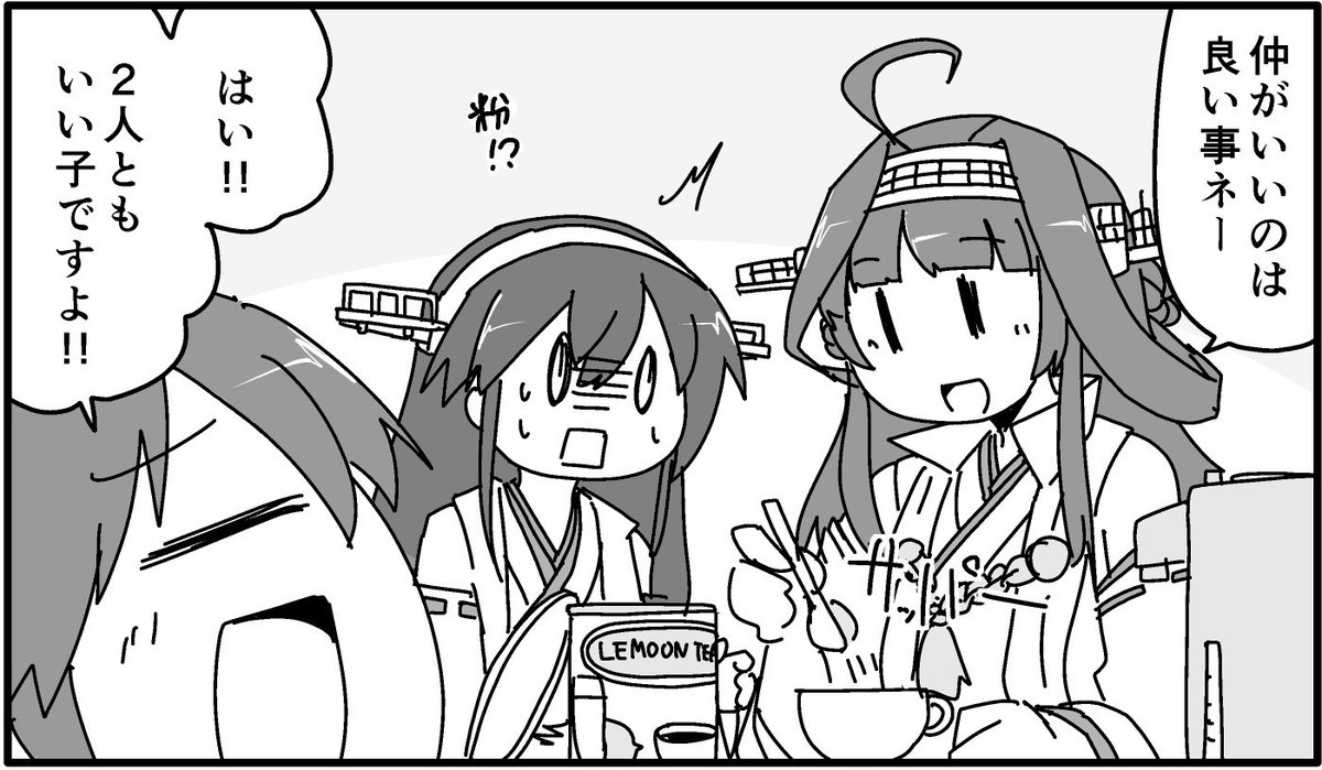 金剛進水日 紅茶を嗜む金剛ちゃんぐらいしか描いてない 」 織匡俗@c101壱日目き 22bの漫画