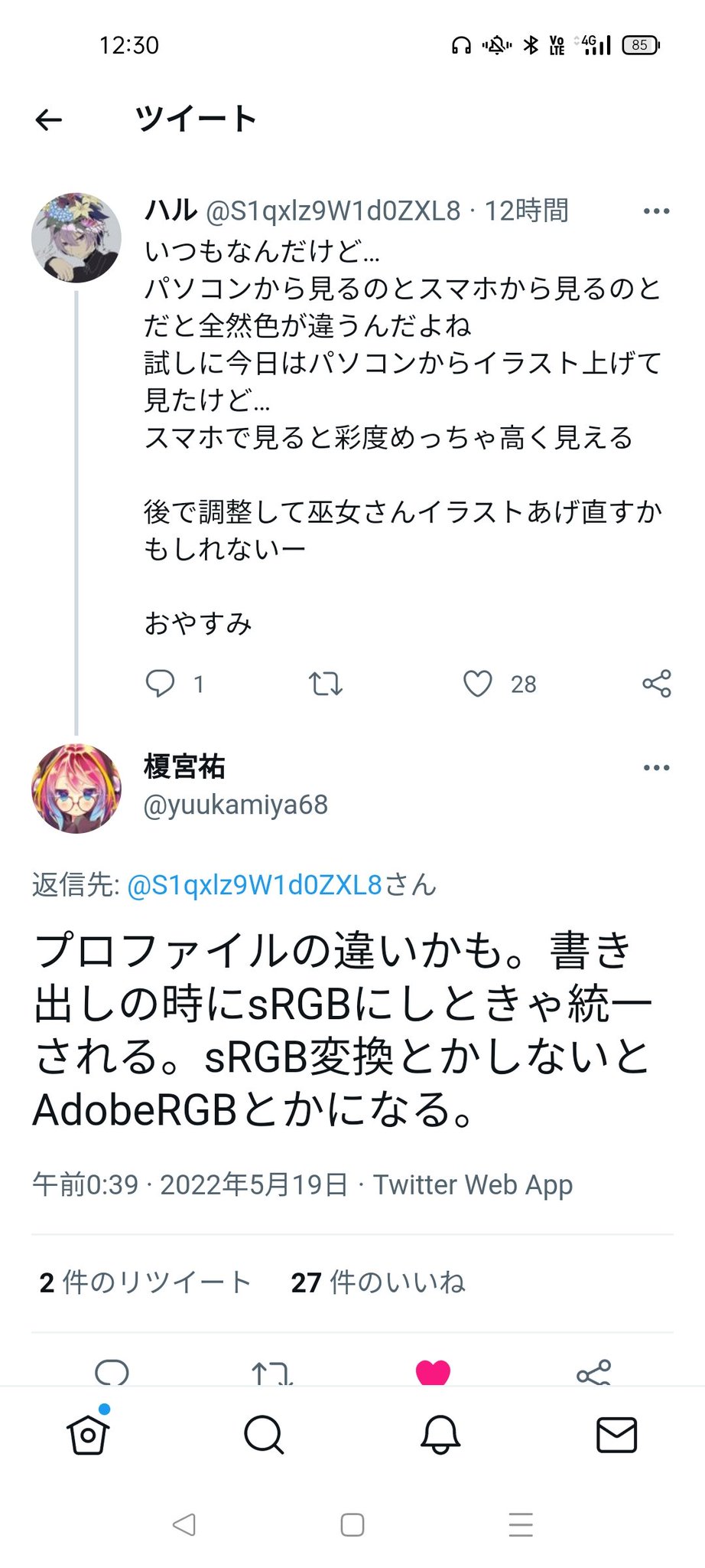 ハル@c101 金曜 東ぺ41b on Twitter: "榎宮先生の優しさが神なんだが… 一生ついていきます https://t.co/By4fR2lUHe" / Twitter