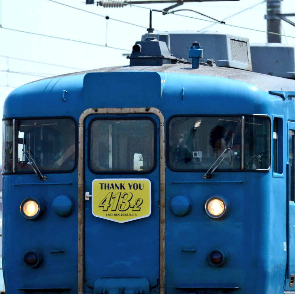 かた44たか on Twitter: "#413系 #AM05編成 #ラストラン #北陸地域色 #ヘッドマーク AM02編成ラストランの併結相手AM05編成。413-10は現在も運行継続で ...