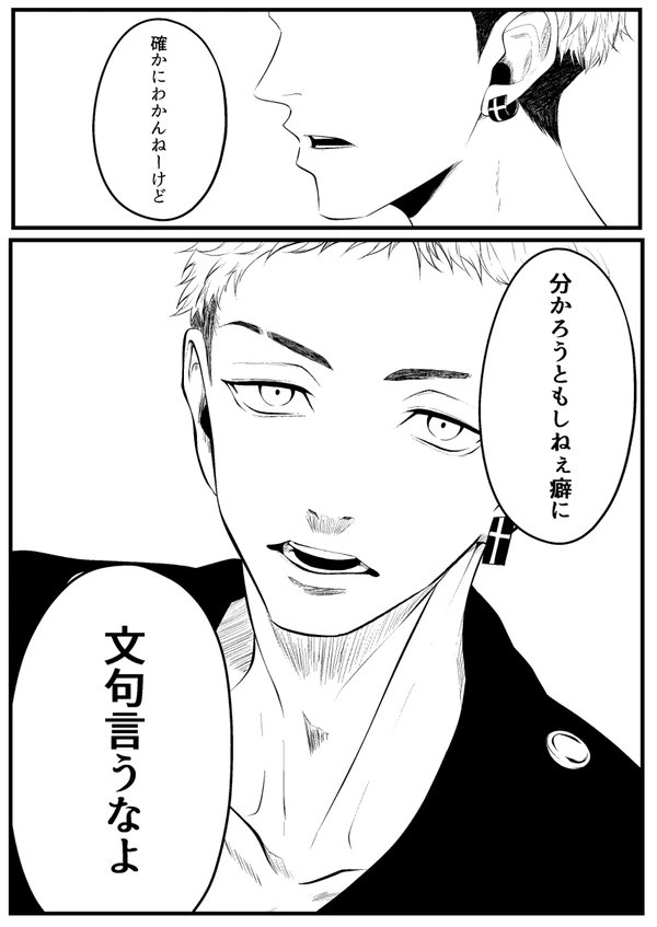 「#tkrvプラス mty夢 (再掲) 」𝘾𝙝𝙞𝙝𝙖𝙮𝙖🦔9/8仙コミ【E56】の漫画