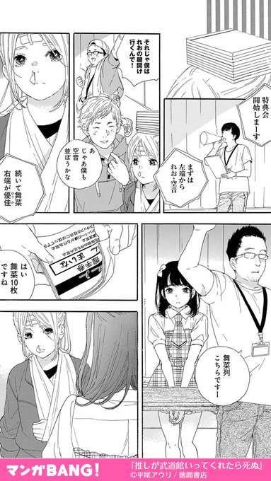 塩対応の推しにちょっと意地悪してみたら 23 マンガbang! 人気マンガが無料で読める!pr さんのマンガ ツイコミ仮