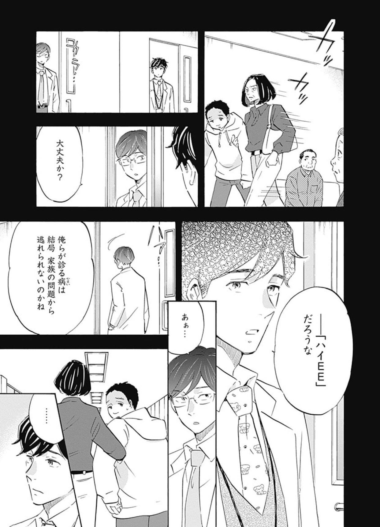 やまさと漫画編集🍩白咲いちごは断れない①andshrink⑧518発売🌱 On Twitter /6 Cdri2uodow Twitter