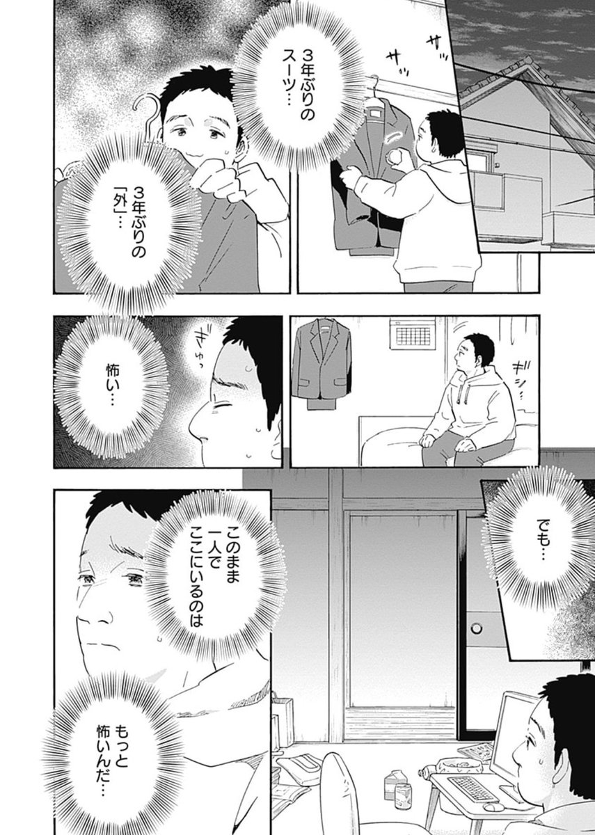 8 」やまさと漫画編集🍩Shrink NHKドラマ8月放送📺慰謝料狩り①&異世界男優⑥発売中🐣の漫画