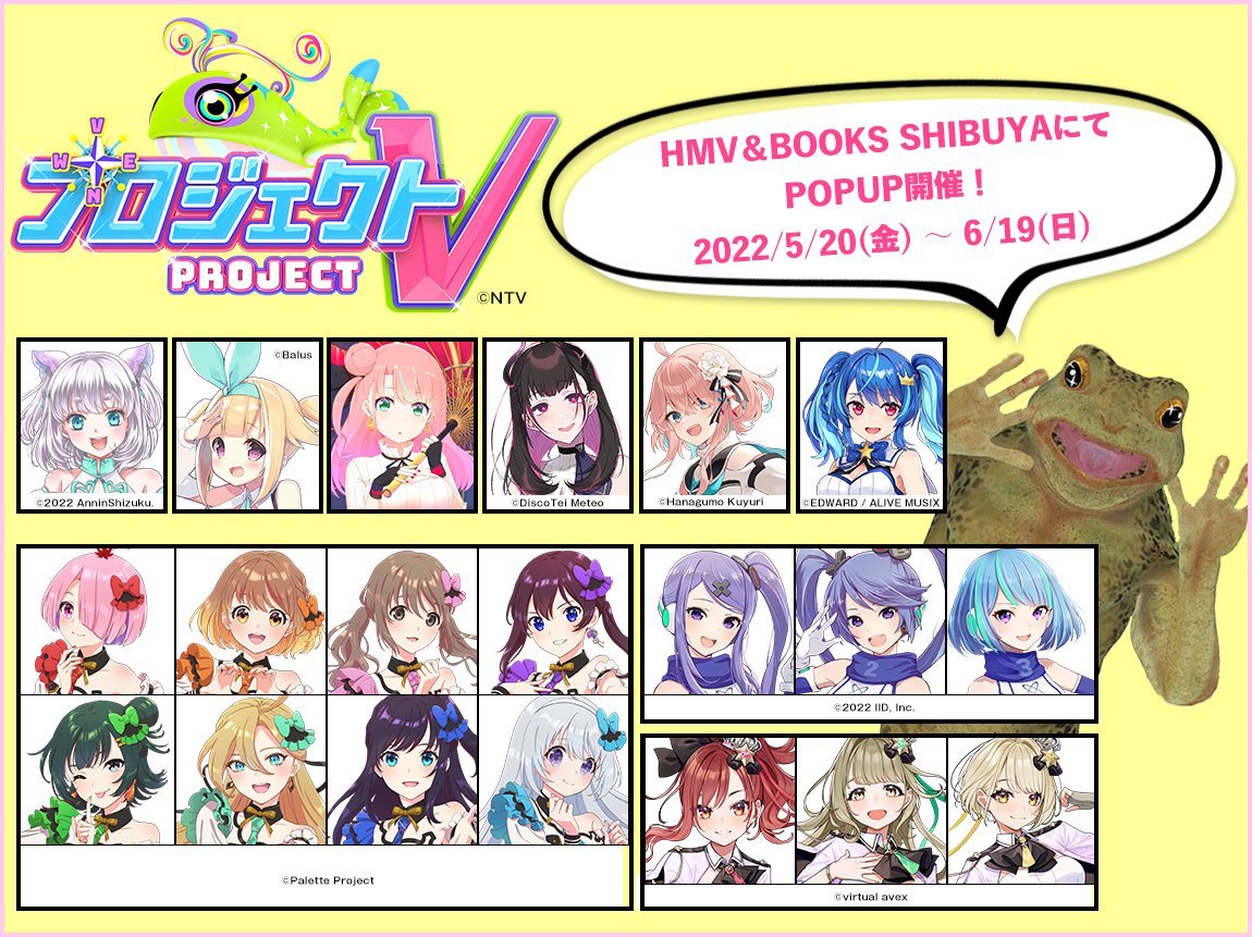 式部めぐり on Twitter: "【🐸お知らせ🐸】 5/20(金)~6/19(日) HMV&BOOKS SHIBUYA様にて 「出張 ...