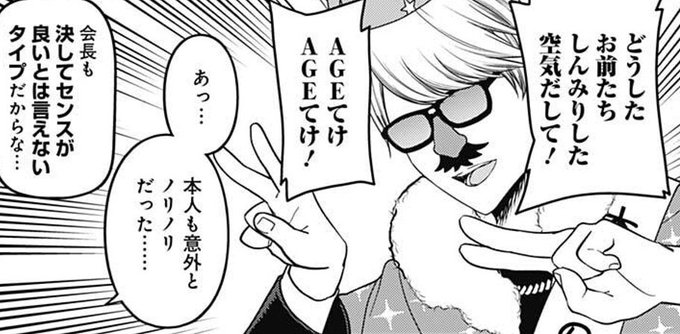 ★今週の“かぐや様”★ 本日yj25号の発売日です! 最新話では、 ★赤坂アカ 集英社作品 総合アカ★最新作『メルヘンクラウン