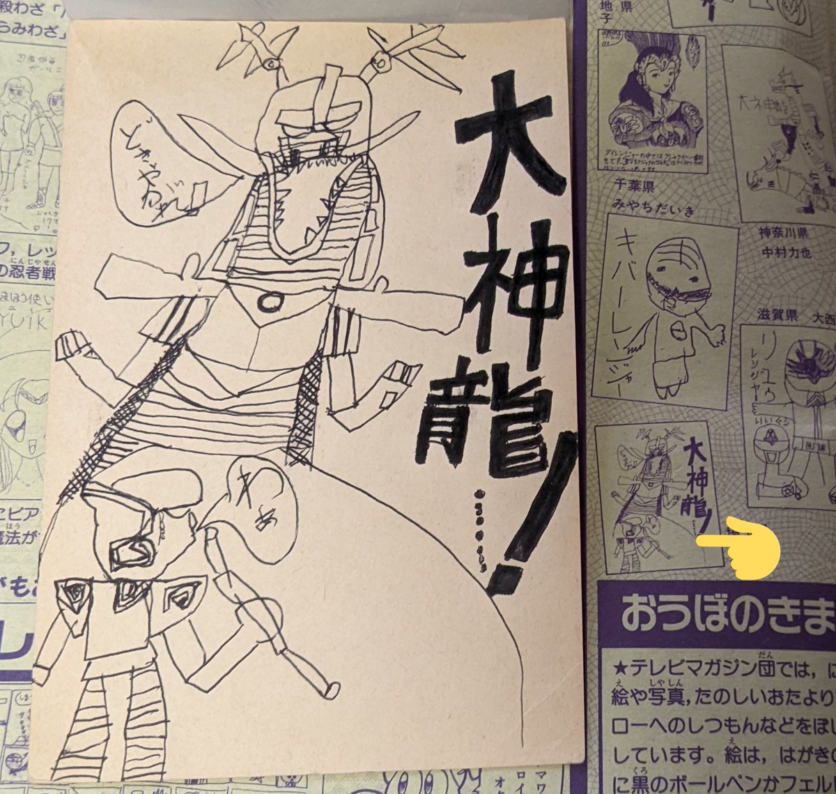 「あった、当時のud渾身のダイレンジャーファンアートが載ってる様子とその原画」u̾d̾｜2/25 COMITIA147 く44aの漫画