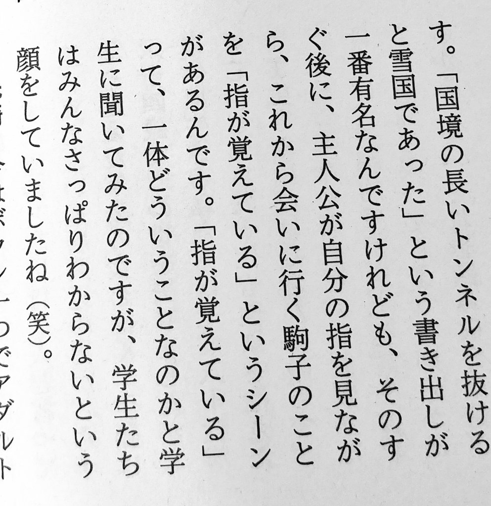 諸隈元シュタイン On Twitter 宗教学者の島田裕巳先生が、大学の講義中に驚いたという事件 文藝春秋の「セックスと宗教の話をしよう」と題した対談記事で、最近の若者に「性の貧困化」が