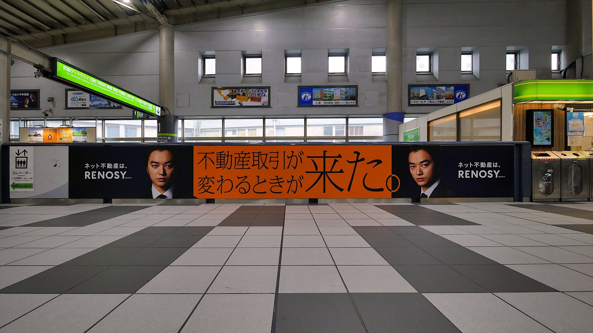 USNO on Twitter: "JR東日本品川駅、J・ADビジョン品川駅自由通路セット『RENOSY（リノシー）』#染谷将太 #ooh https://t.co/11KSY5YPME ...