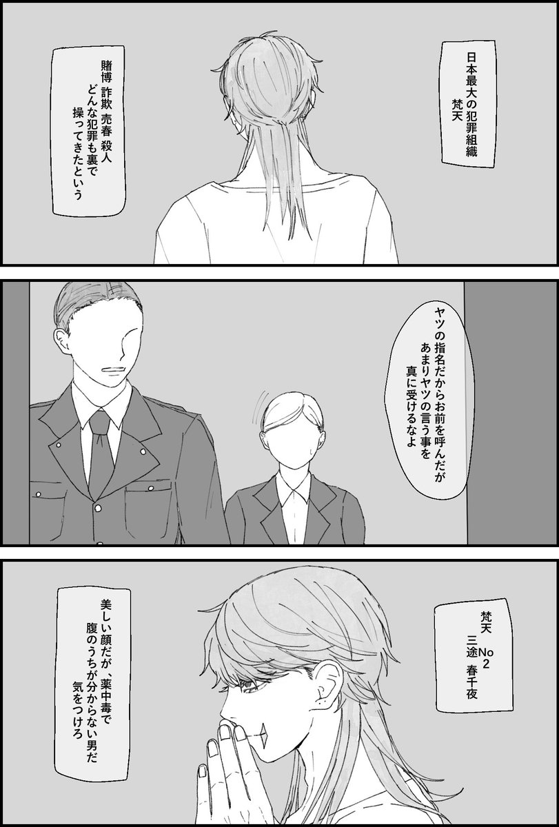 「#tkrvプラス パ:ロ 新:人:警:察:官と反:社 snz hrcy https://t.co/ICOTL6j」荒木の漫画