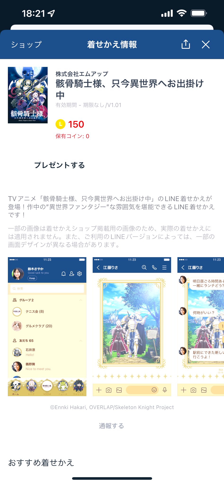 「骸骨騎士様、只今異世界へお出掛け中」TVアニメ公式💀BDBOX7.27発売！ on Twitter: "RT @8maru_kenzen: 即買ったでござる！💀 https://t.co ...