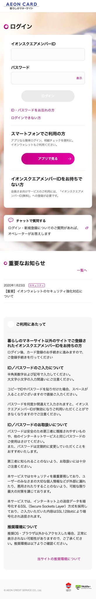 KesagataMe on Twitter: "#Phishing #AEONCARD #イオンカード #AEONカード IP:172.245.33.83 (AS 36352 / AS ...