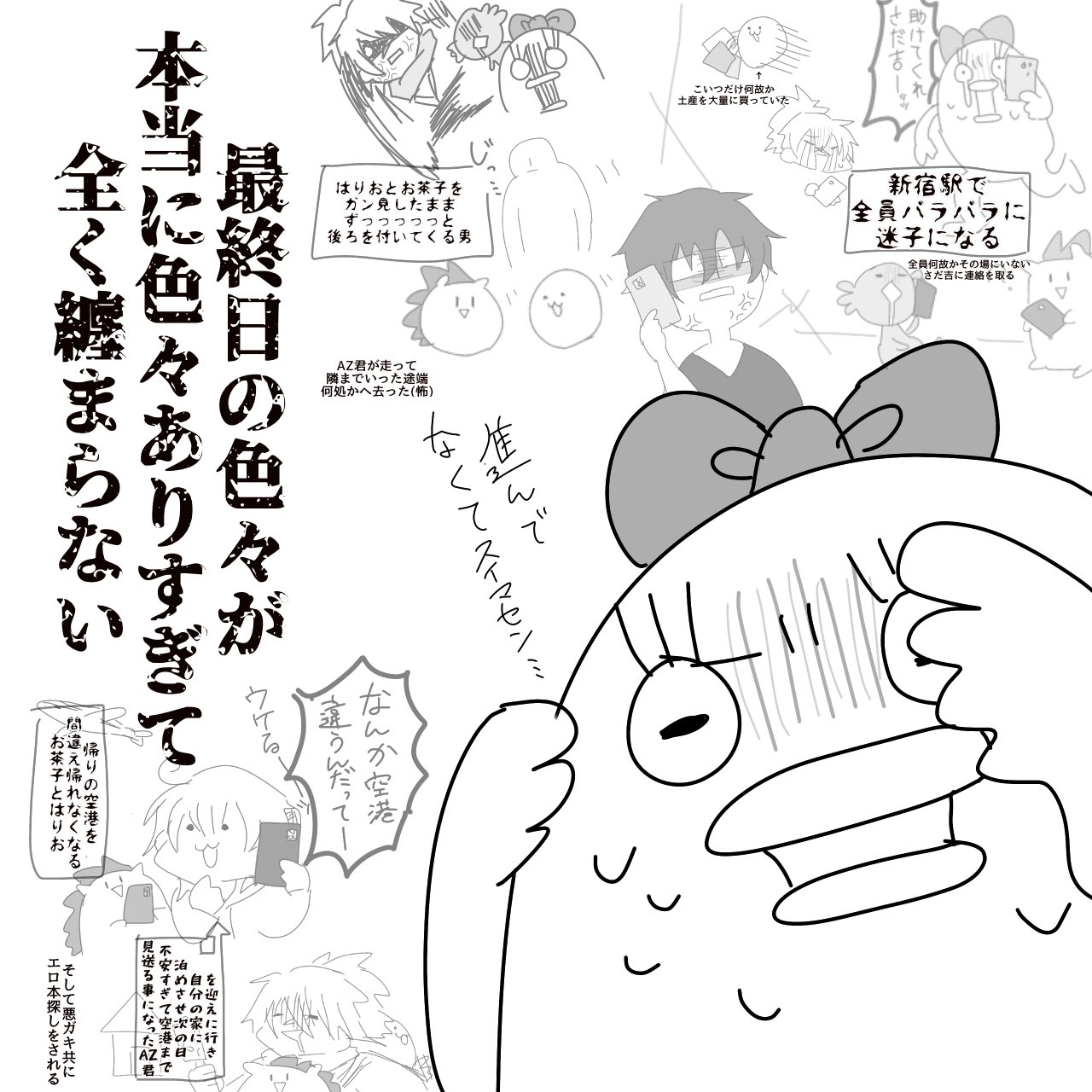 えるもと外道な仲間たち On Twitter 実録描いてる人ってどうやって纏めてるんすか姐さん