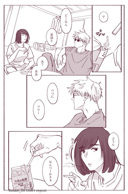 今日野おかず24東5お10b (@Ksuke_26) さんのイラスト・マンガ作品まとめ (184 件) - Twoucan