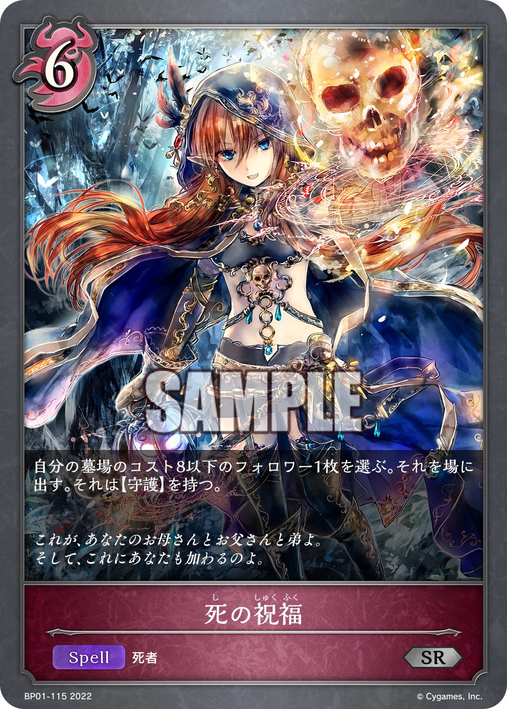 Shadowverse EVOLVE公式アカウント on Twitter: "【#エボルヴ FAQ 】 Q. 『死の祝福』の効果で『ルシフェル』を場に出し、その後『ルシフェル』が《進化》しまし ...