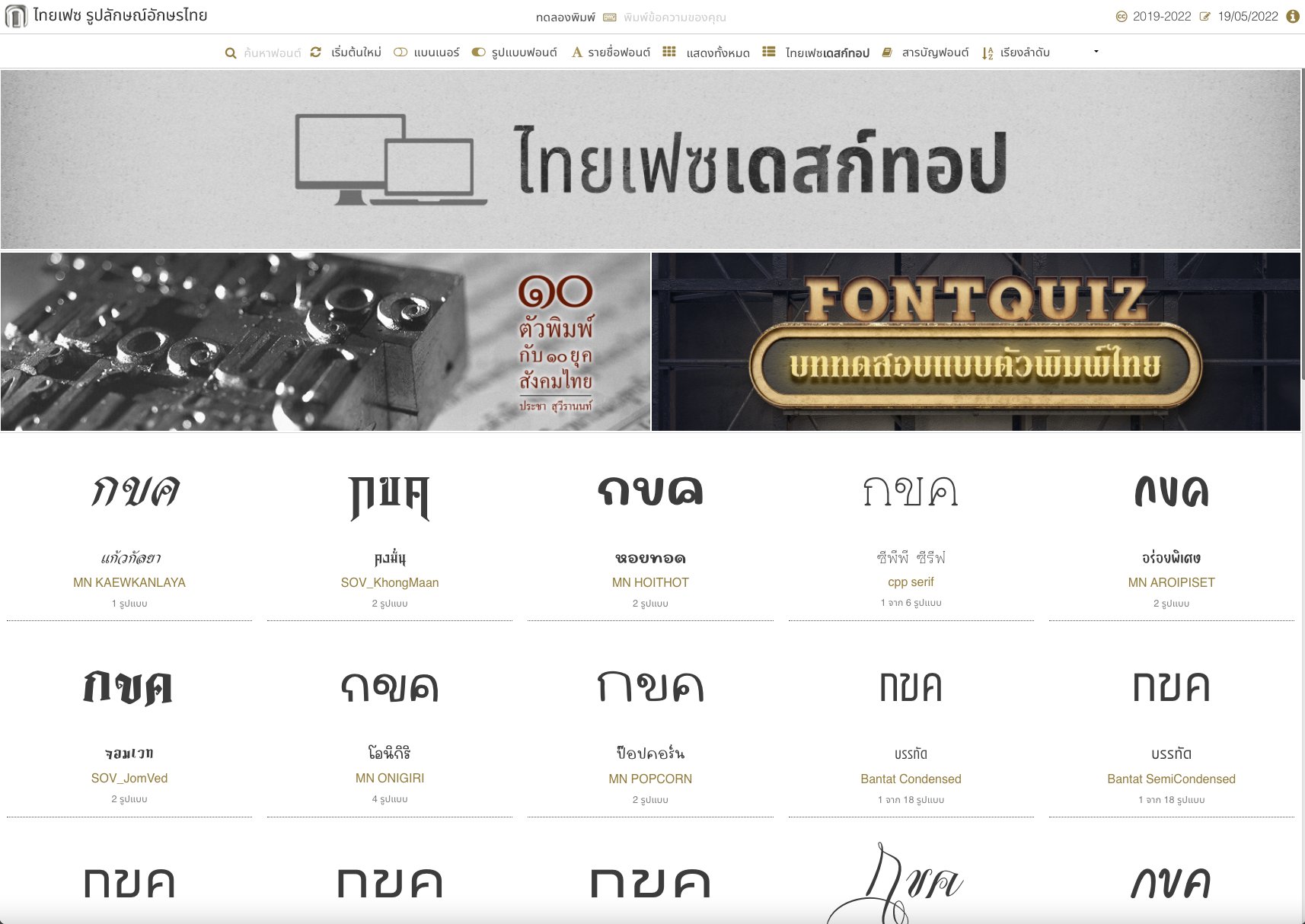 Khaosap 📚 #ชิวเทียนซาน On Air !! on Twitter: "ส่วนอันนี้เป็นเว็บรวมฟอนต์โดยคนไทยที่เราชอบ คือมัน ...