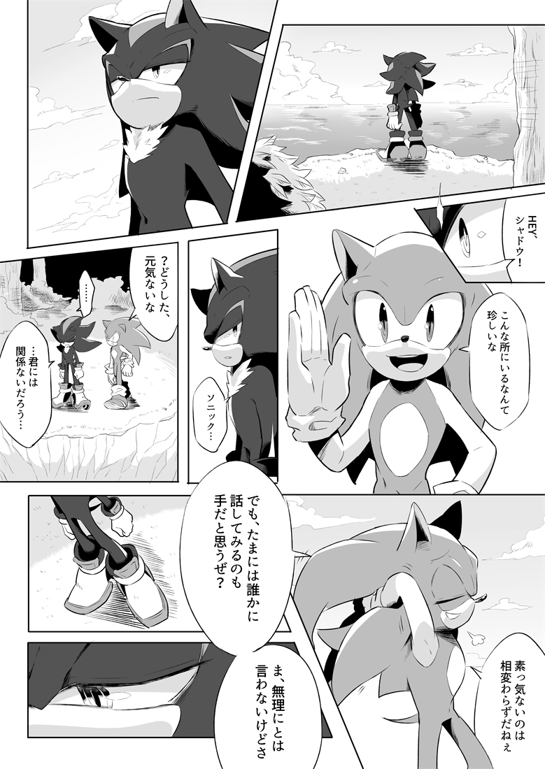 GAREKI on Twitter: "ソナドウ漫画💙🖤 #sonadow https://t.co/rythJTD6rt" / Twitter