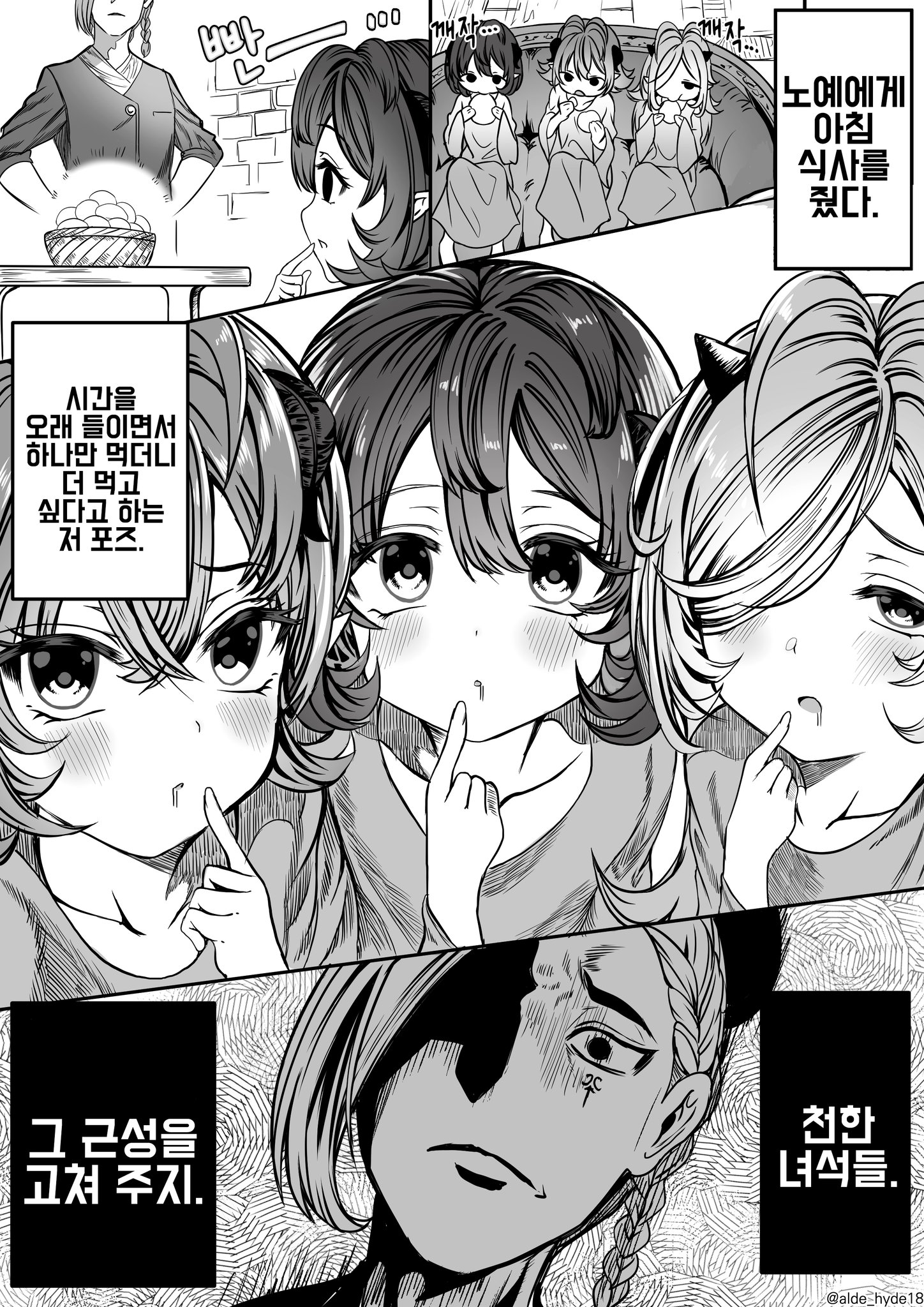 Gustrans🐉 on Twitter: "@alde_hyde18 한국어 번역 こちらは韓国語の翻訳になります！ ありがとうございます！ お腹いっぱい食べさせてあげるぞ！ https ...