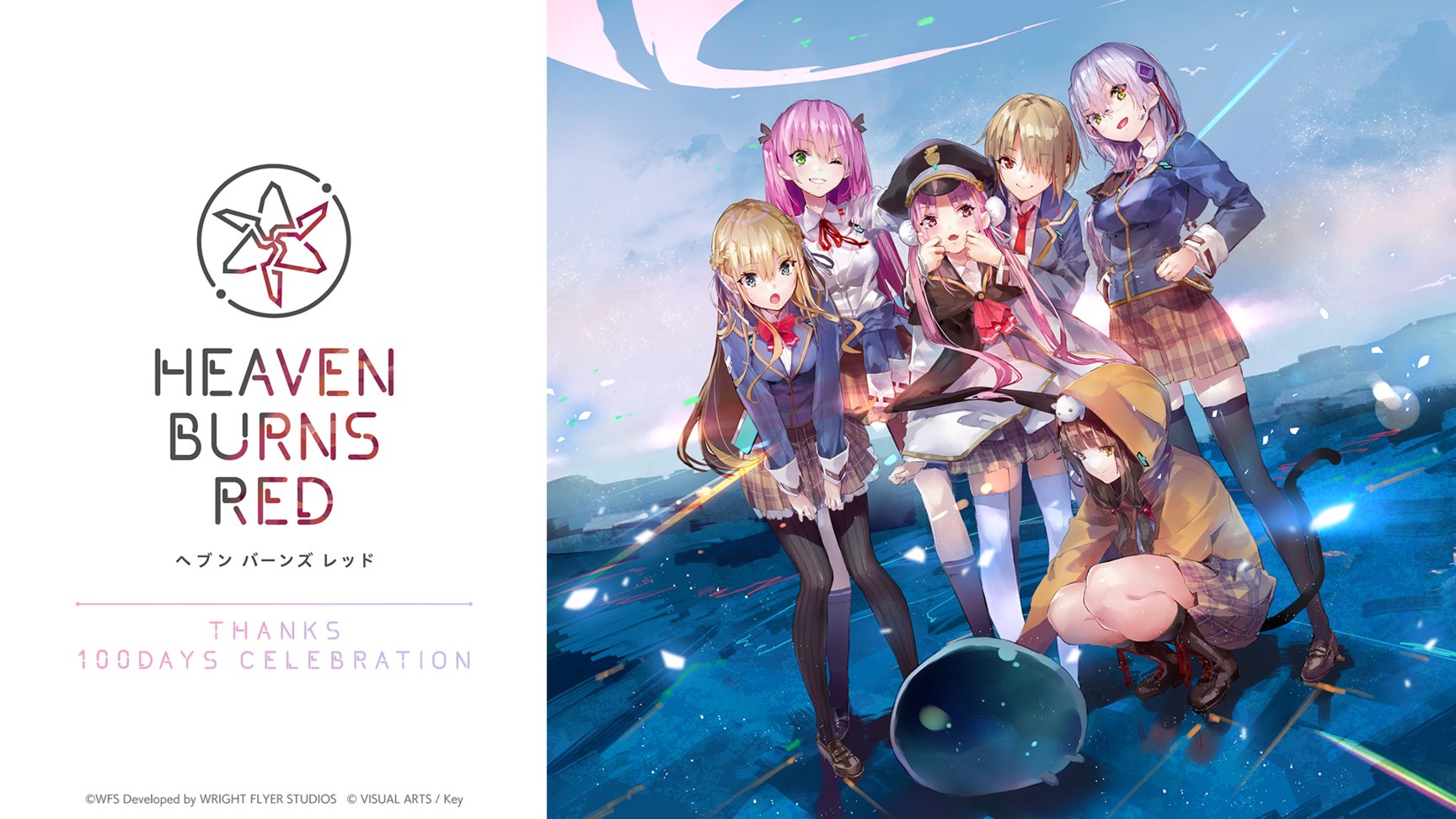 《Heaven Burns Red》桌布壁紙 - hth的創作 - 巴哈姆特