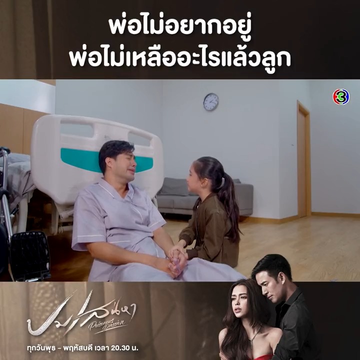 Ch3Thailand on Twitter: "สงสารน้องนิ่ม 😭 เสียแม่ไปคนหนึ่งแล้ว เหลือแค่พ่อ ไม่ว่าพ่อจะเป็นยังไง ...