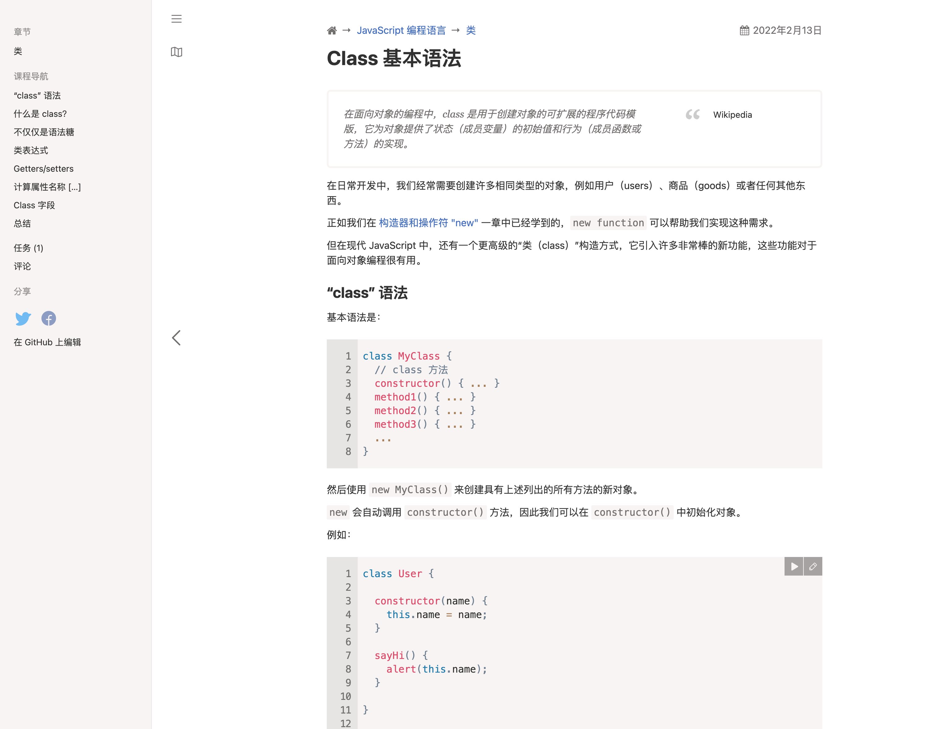 ahhhhfs on Twitter: "现代JavaScript 教程 一份比较全面的教程 从基础到高阶的 JavaScript 相关知识 涵盖了 JavaScript 编程语言相关知识和 ...