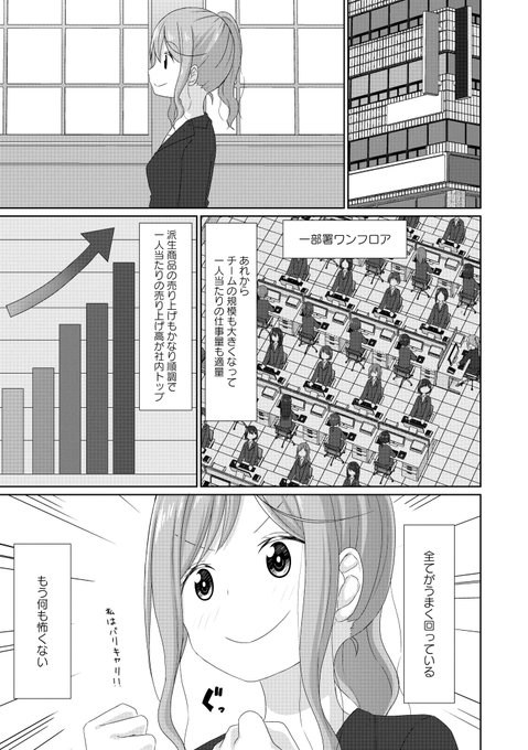 先生が描く 「JSさんとOLちゃん」 最新話が FEELwebで本.. | SHODENSHA COMICS｜祥伝社 さんのマンガ | ツイコミ(仮)