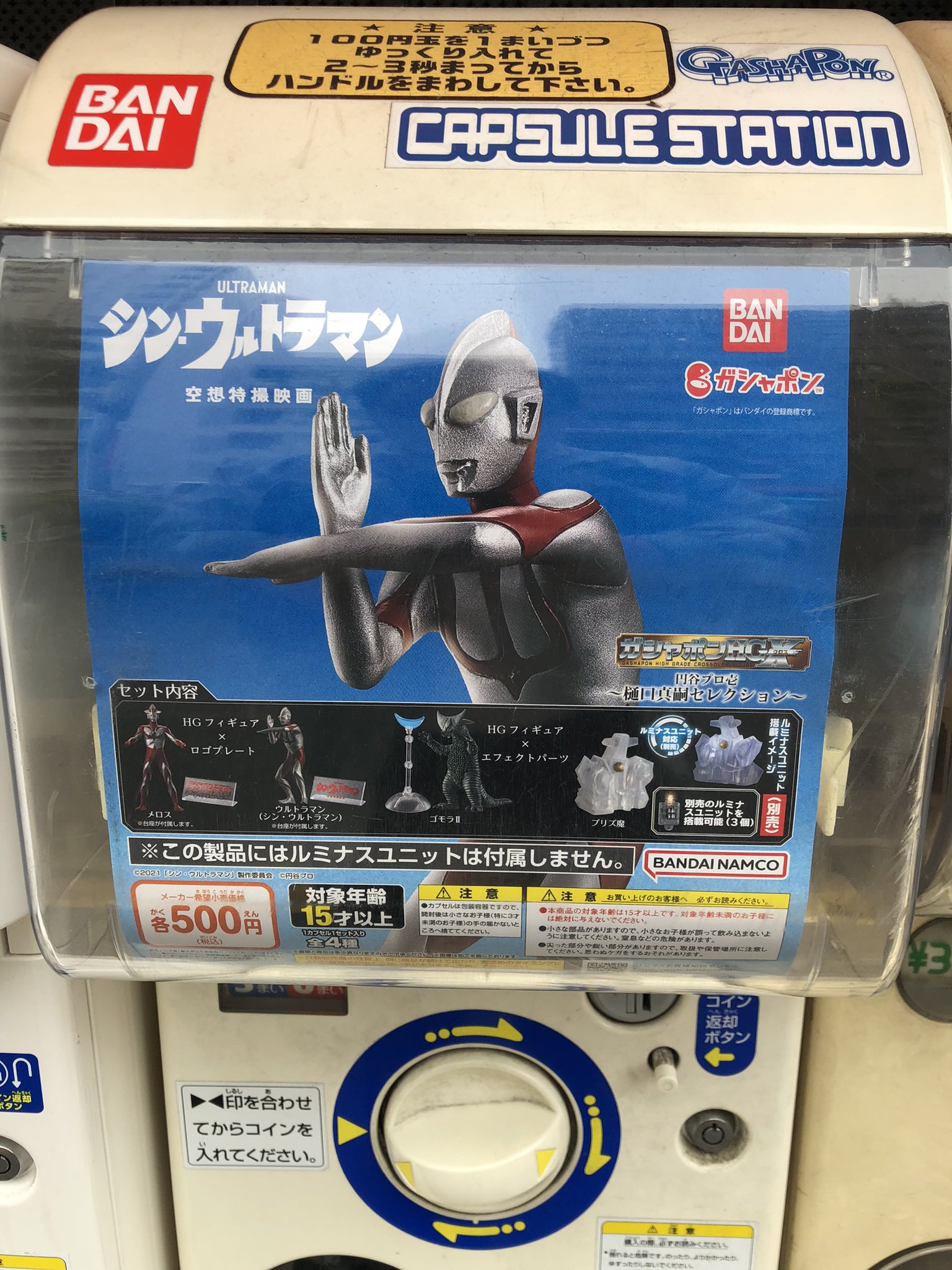 dinoubu on Twitter: "ガチャやったら、ゴモラだった。 シンウルトラマン欲しかったなぁ https://t.co/gchwuR3qxM" / Twitter