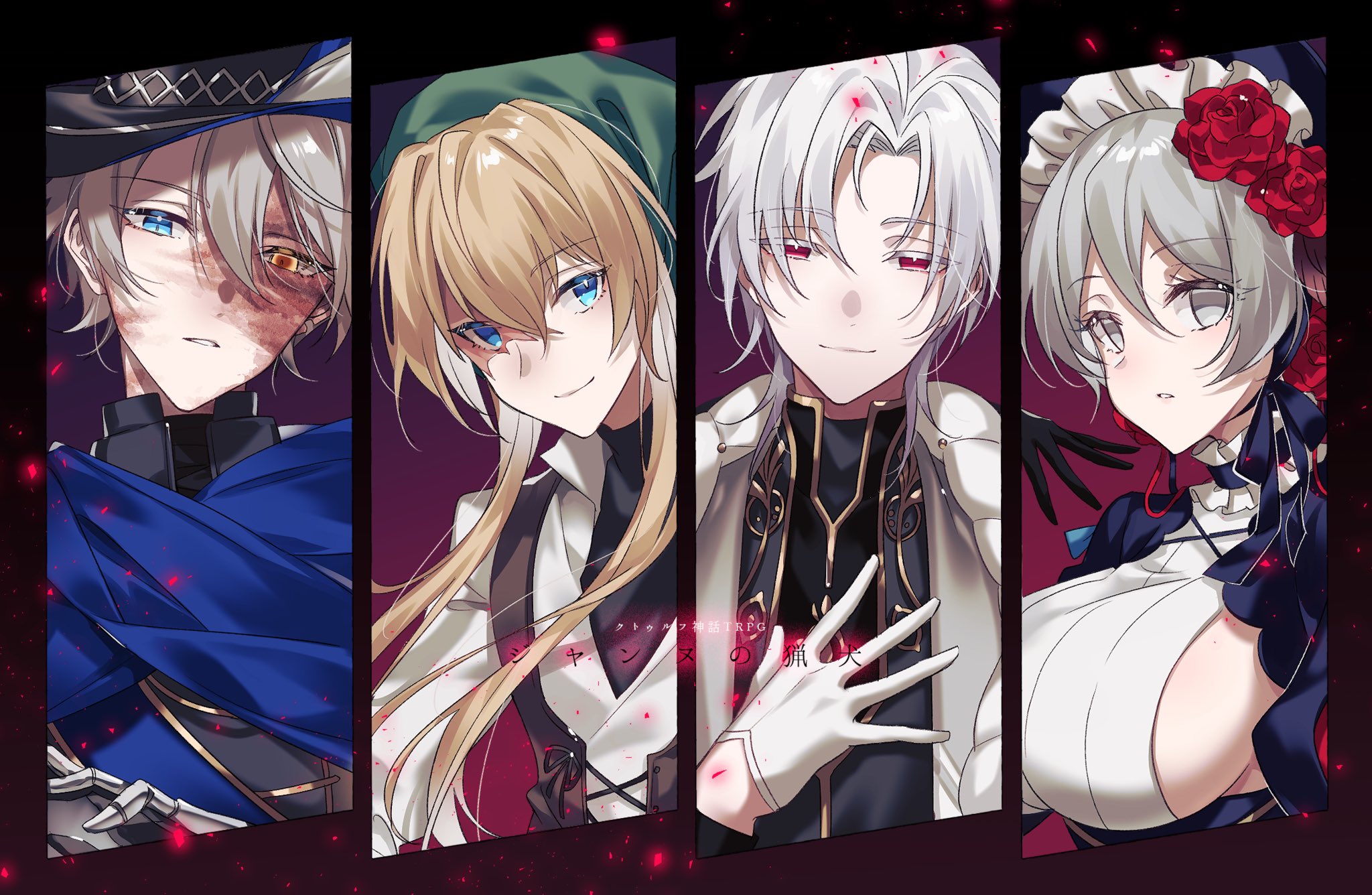 ひび@TRPG on Twitter: "差分 https://t.co/GvJIwx6nuP" / Twitter