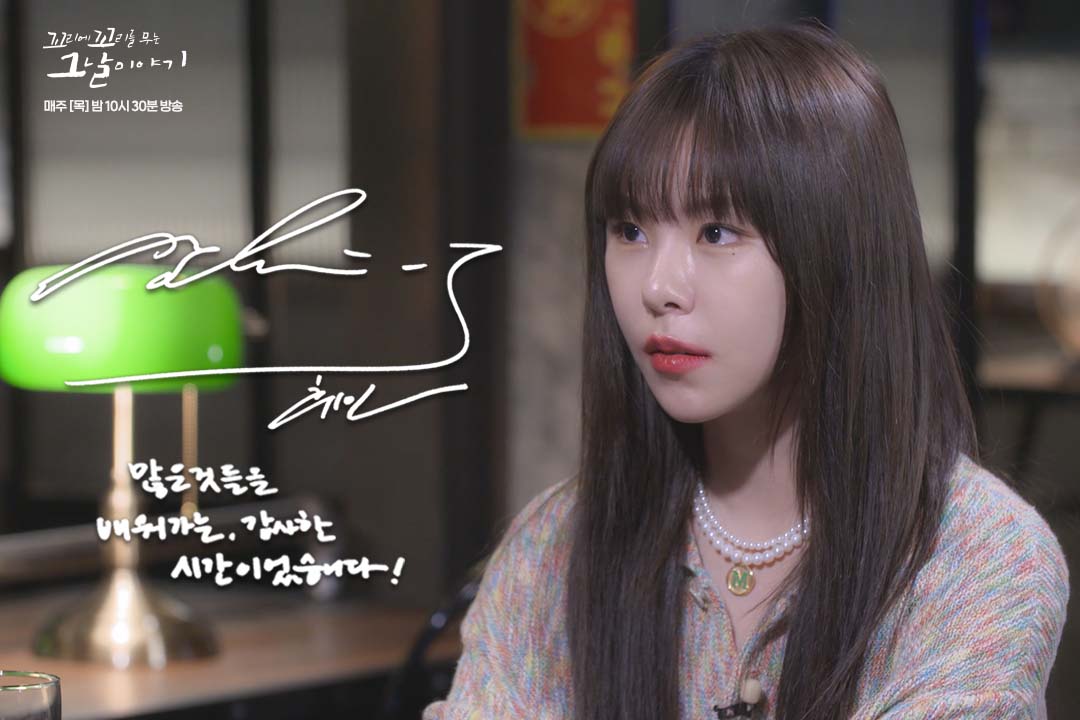 Sbs On Twitter 그날의 이야기를 들은 이야기 친구들의 꼬리에 꼬리를 무는 방명록💌 Sbs ☞ 매주 [목] 밤