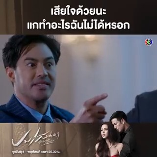 Ch3Thailand on Twitter: "ตฤณถูกแฉกลางงานรับรางวัลไปเลย!! พยานหลักฐานครบ!! หน้ากากคนเลวถูกกระชาก ...
