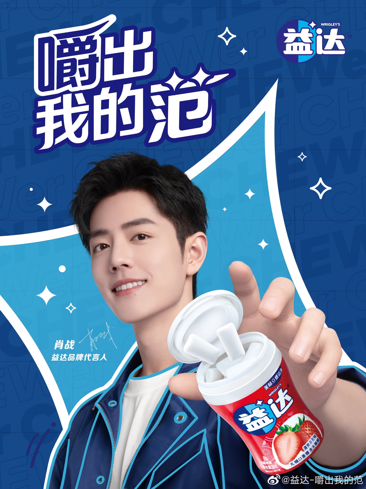 Xiao Zhan On Twitter XIAOZHAN X YIDA GUM Https t co tEKnFDd5xQ xiao-zhan-on-twitter-xiaozhan-x-yida-gum-https-t-co-teknfdd5xq
