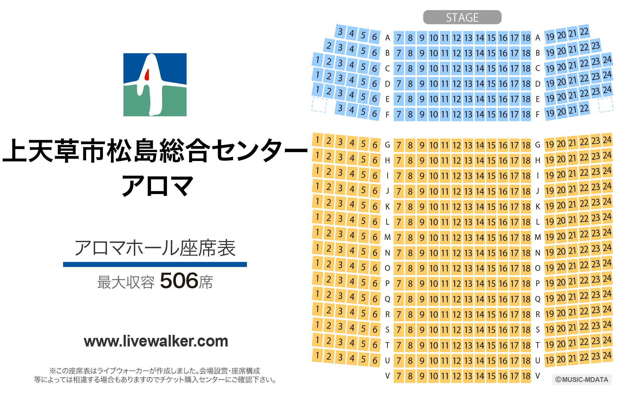 LiveWalker on Twitter: "上天草市松島総合センターアロマ（熊本県天草市） https://t.co/mQuOf0YSoQ アロマホール座席表 (506人)を見る↓ ...