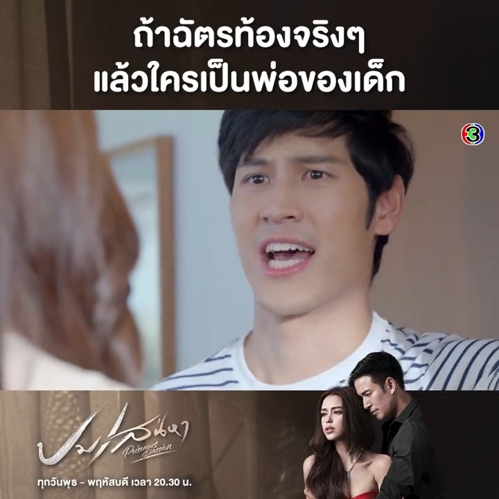 Ch3Thailand on Twitter: "เด็กต้องมีพ่อ อัษเป็นห่วงฉัตร 😓 แต่จะช่วยยังไงได้ เจ้าตัวเค้ายืนยันไม่ ...