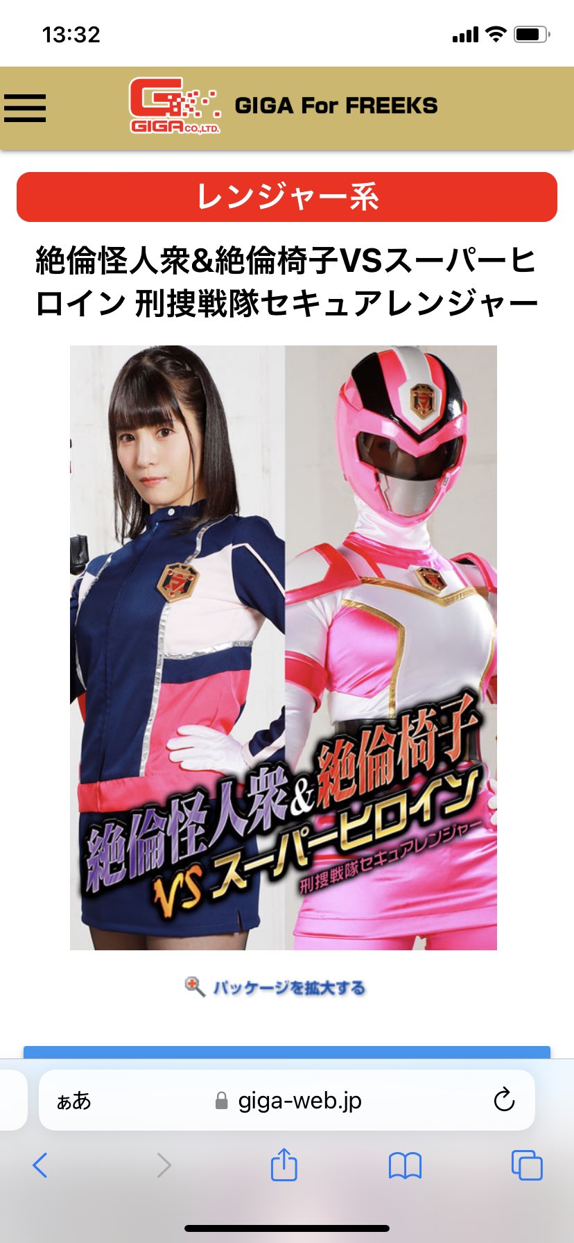 GIGA特撮ヒロイン動画 on Twitter: "RT @kanshakugiga: あの絶倫怪人衆が帰ってきました！ 超絶美人お姉さんヒロイン 及川うみさんギガ初登場です😊是非お買い求め ...
