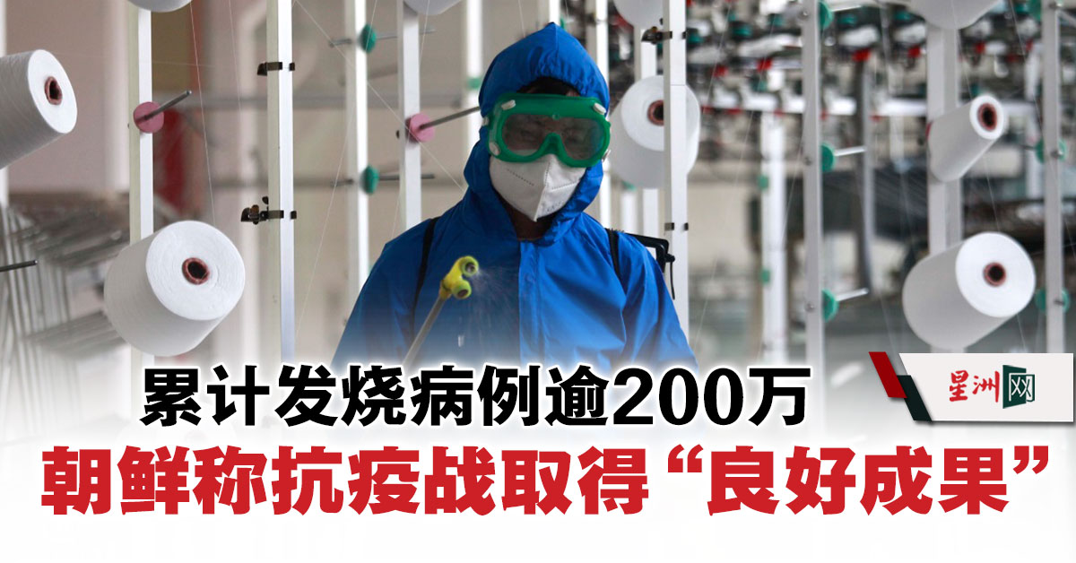 Sin Chew Daily 星洲日報 On Twitter 新增发烧病例26万3370宗,新增死亡病例两宗。 星洲日报